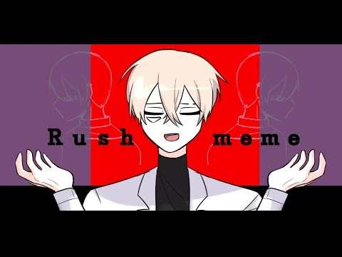 Rush | Animation Meme Wiki | Fandom