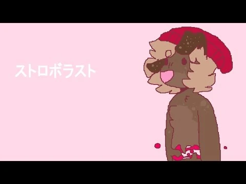 Strobe Last | Animation Meme Wiki | Fandom