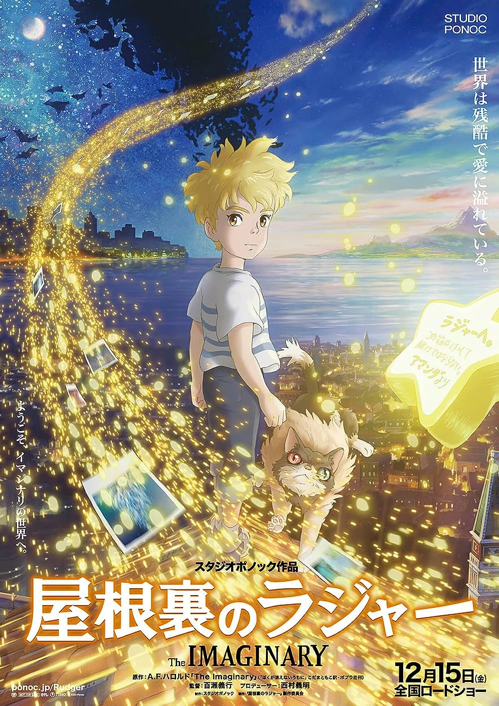 The Imaginary | Animation and Cartoons Wiki | Fandom