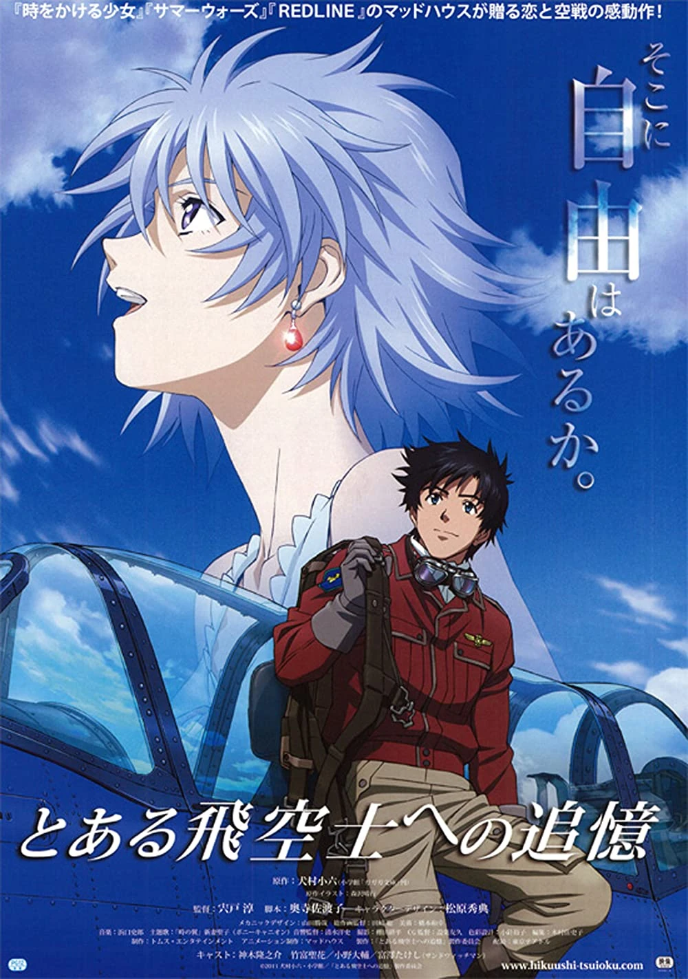 The Princess and the Pilot | Animation and Cartoons Wiki | Fandom