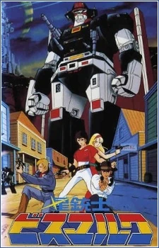 Star Musketeer Bismark | Animation and Cartoons Wiki | Fandom