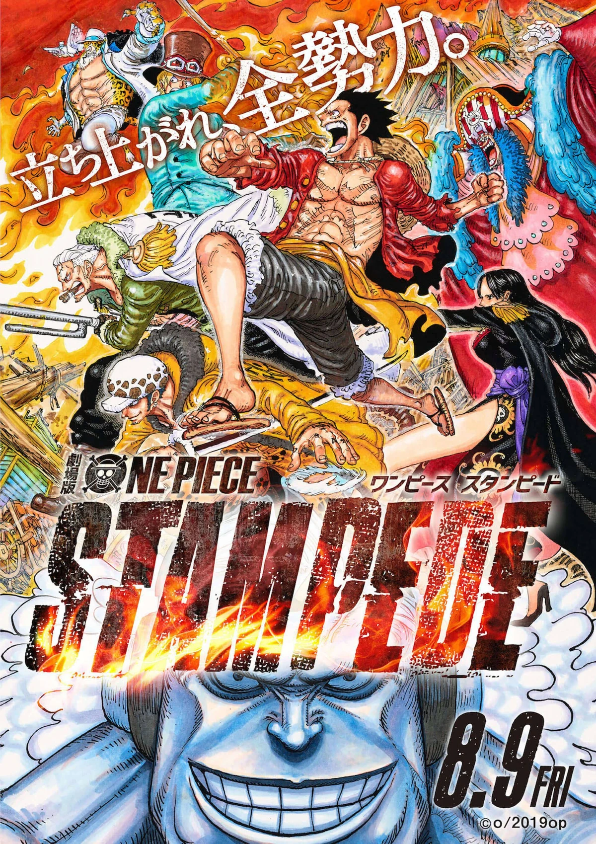 One Piece: Stampede | Animation and Cartoons Wiki | Fandom