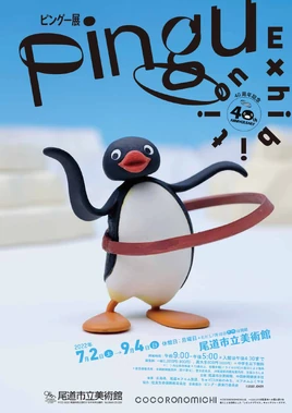 Pingu | Animax Wiki | Fandom