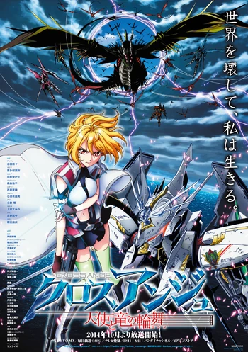 Cross Ange | Animax Wiki | Fandom