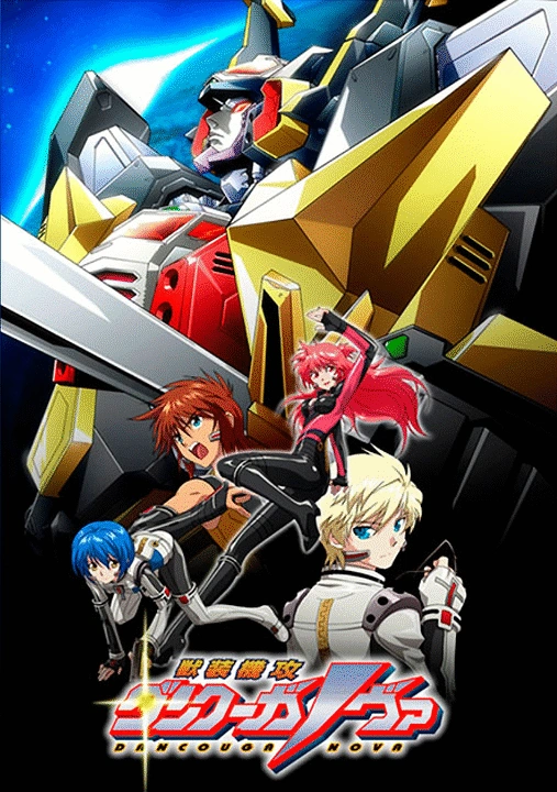 Dancouga Nova | Animax Wiki | Fandom