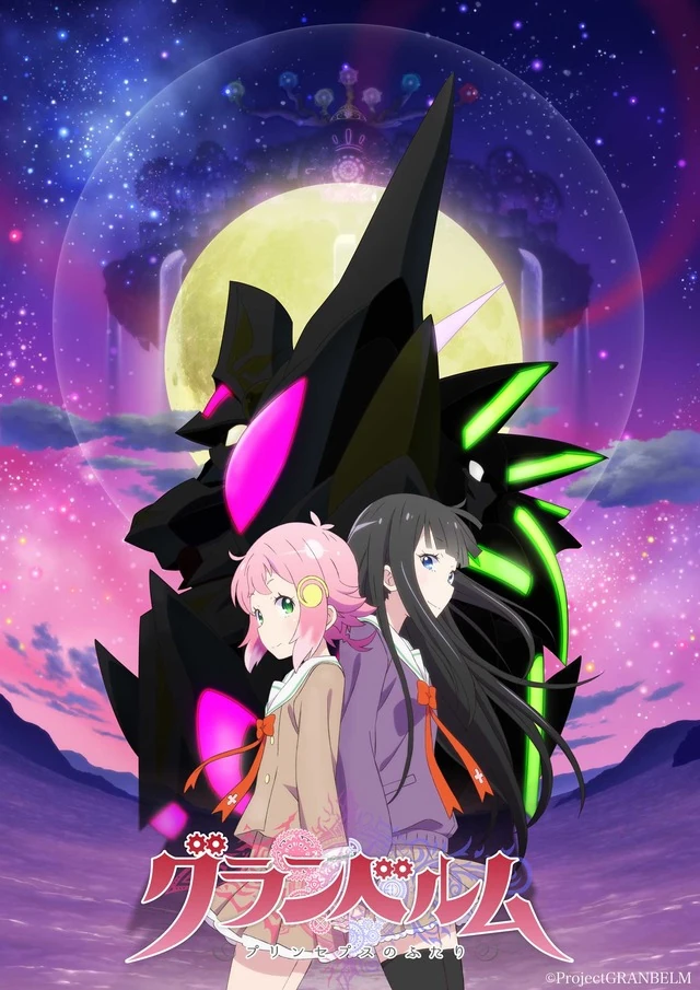 Granbelm | Animax Wiki | Fandom