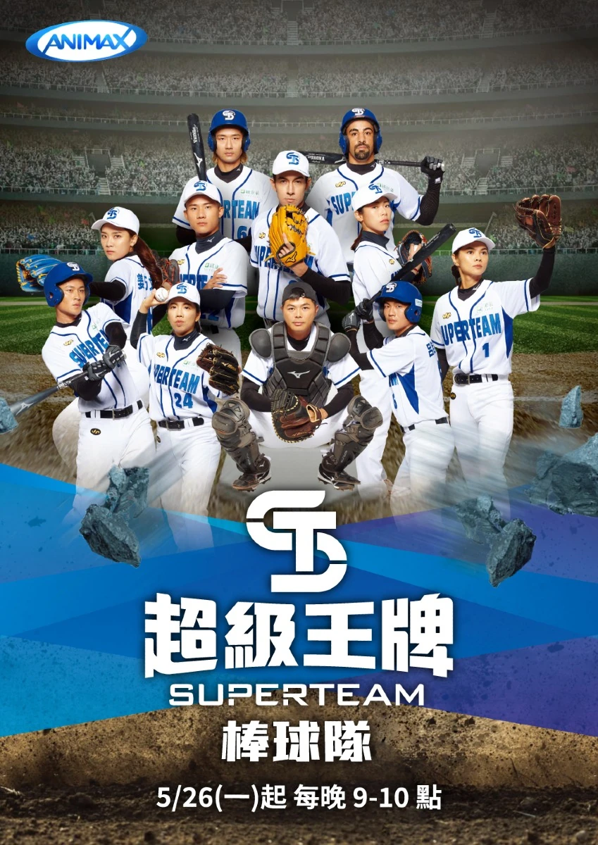 Superteam | Animax Wiki | Fandom