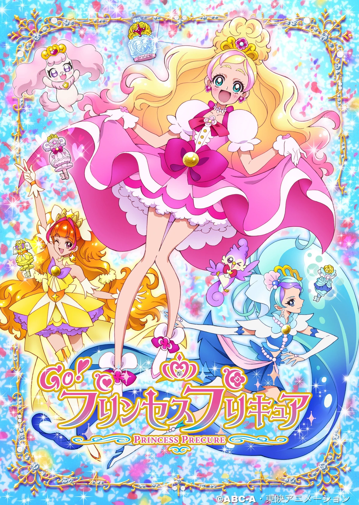 Go! Princess Pretty Cure | Anime and Manga series Wiki | Fandom