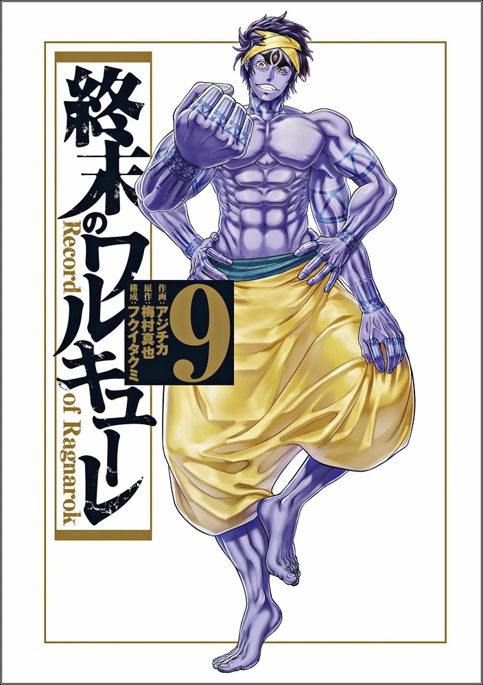 Шива (Record of Ragnarok) | Anime Characters Fight вики | Fandom