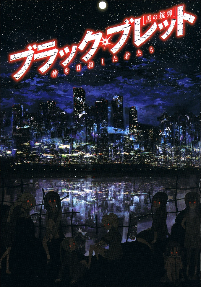 Black Bullet | Anime Characters Fight вики | Fandom