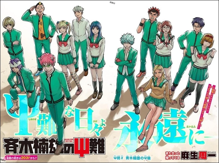 Saiki Kusuo no Psi Nan | Anime Characters Fight вики | Fandom