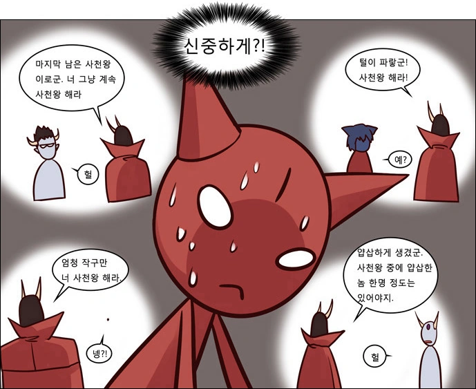 Четыре Небесных Царя The Bored Devil King | Anime Characters Fight вики ...