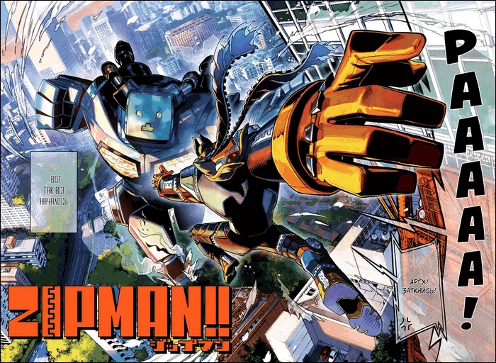 Zipman!! | Anime Characters Fight вики | Fandom