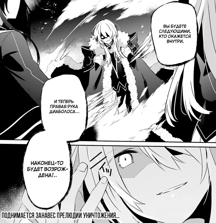 Фенрир (The Eminence in Shadow) | Anime Characters Fight вики | Fandom