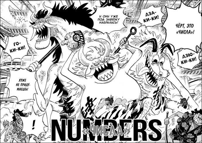 Пираты Царя Зверей | Anime Characters Fight вики | Fandom