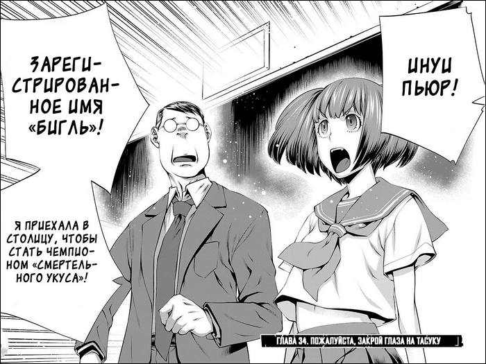 Инуи Пьюр | Anime Characters Fight вики | Fandom