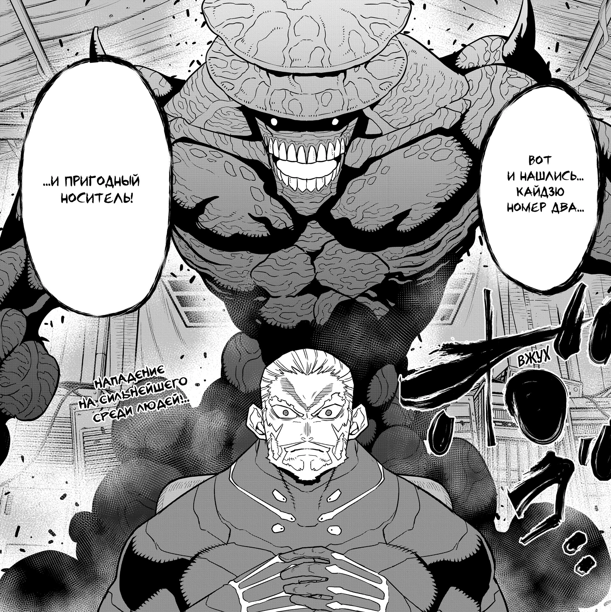 Кайдзю № 9 | Anime Characters Fight вики | Fandom