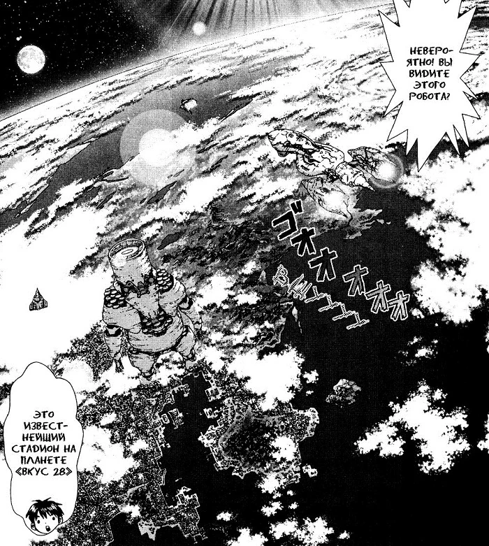 Вкус 28 | Anime Characters Fight вики | Fandom