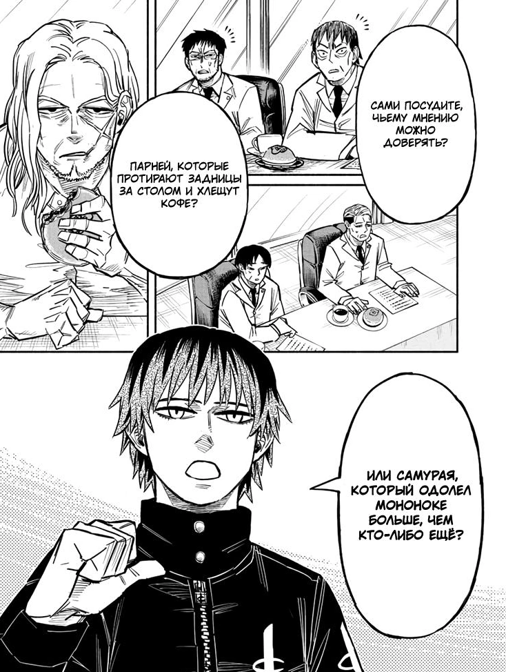 Хэйсукэ Юджи | Anime Characters Fight вики | Fandom