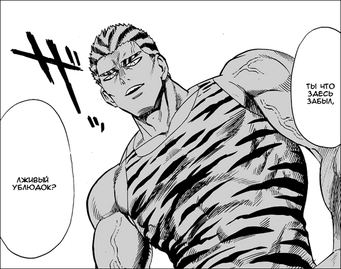 Тигриная Майка | Anime Characters Fight вики | Fandom