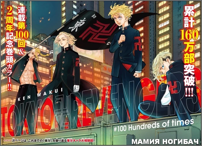 Tokyo Manji Gang | Anime Characters Fight вики | Fandom