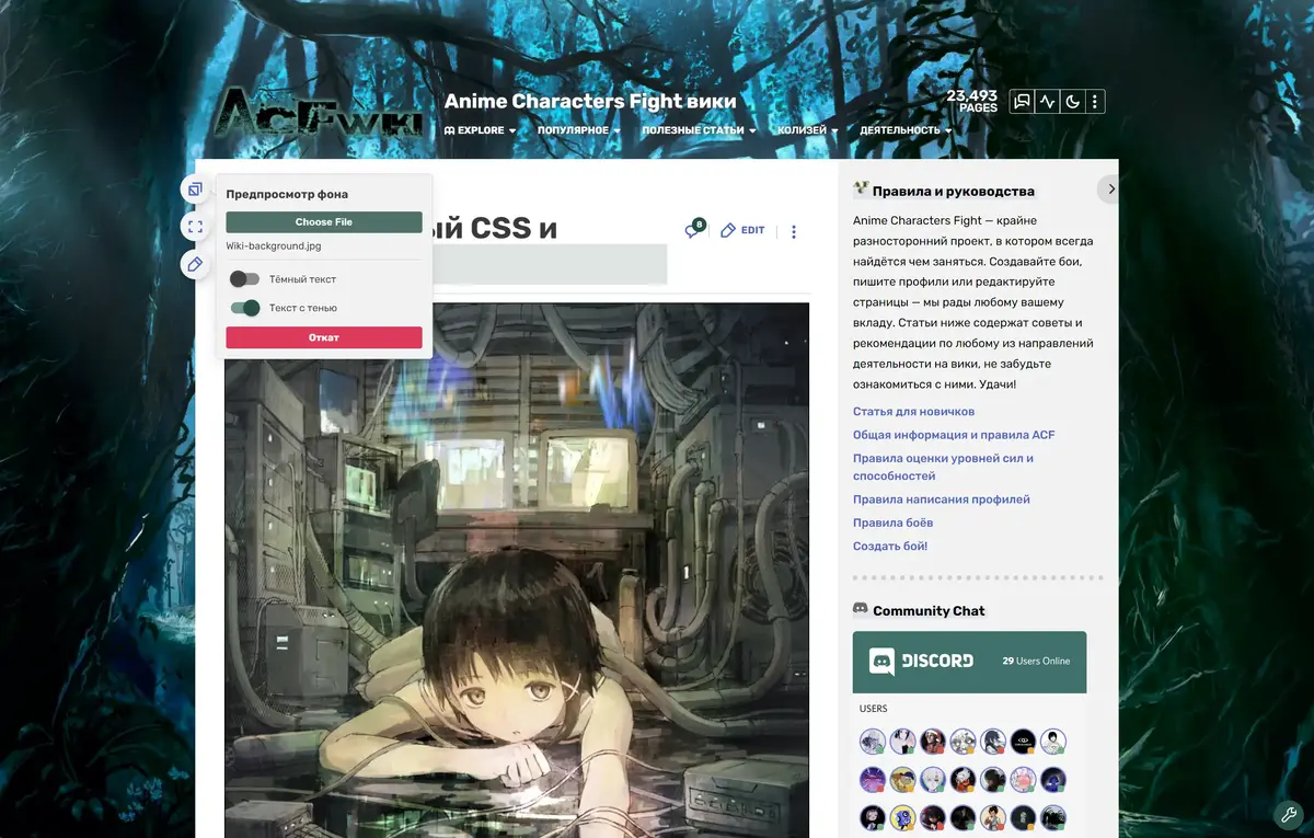 Персональный JavaScript | Anime Characters Fight вики | Fandom