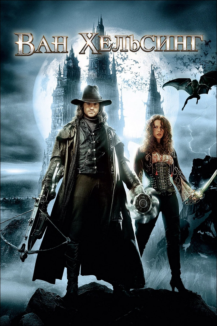 Van Helsing | Anime Characters Fight вики | Fandom
