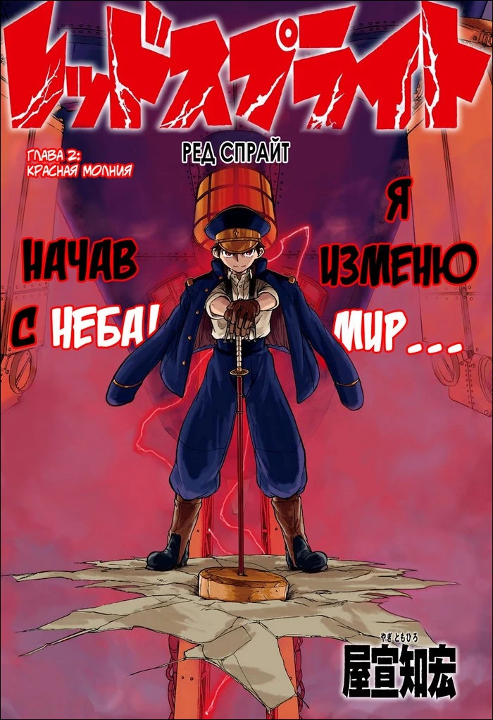 Red Sprite | Anime Characters Fight вики | Fandom