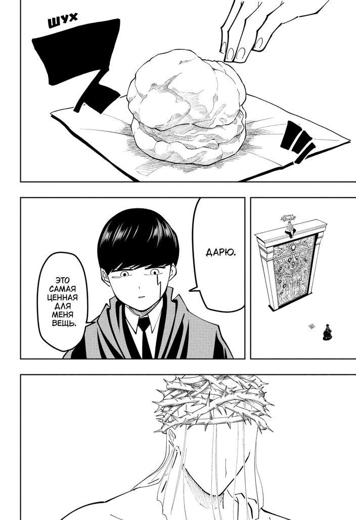 Бог (Mashle) | Anime Characters Fight вики | Fandom