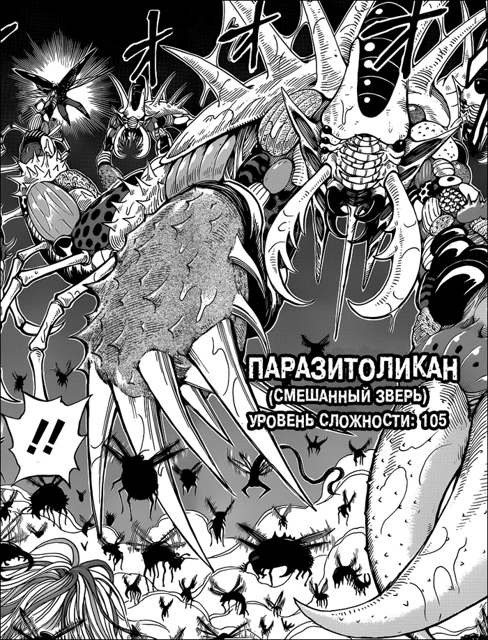 Паразитоликан | Anime Characters Fight вики | Fandom