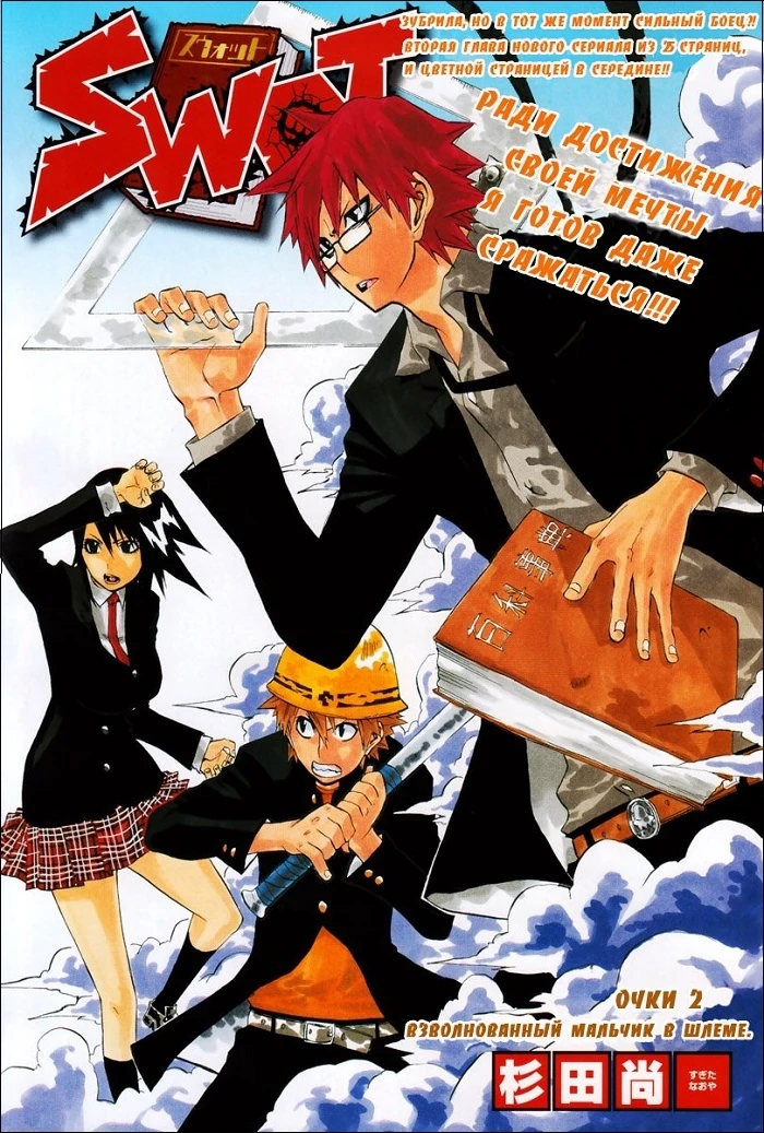 SWOT | Anime Characters Fight вики | Fandom