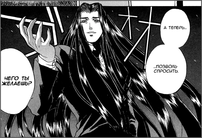 Ньярлатотеп (Phantom BULLET) | Anime Characters Fight вики | Fandom