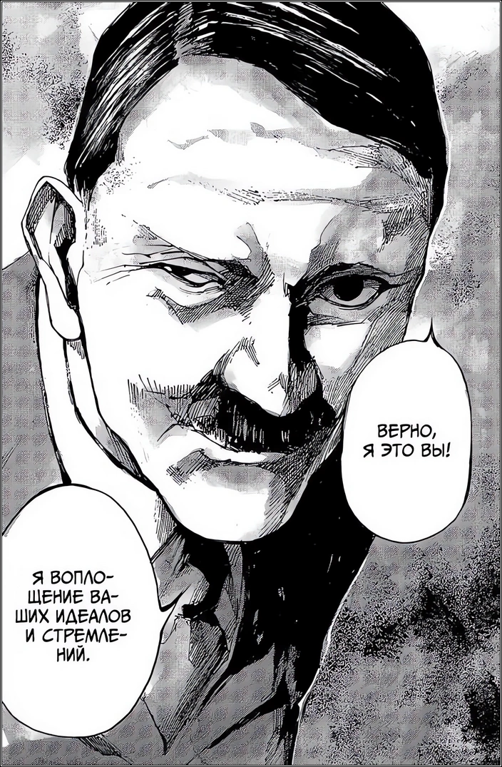 Адольф Гитлер (NeuN) | Anime Characters Fight вики | Fandom