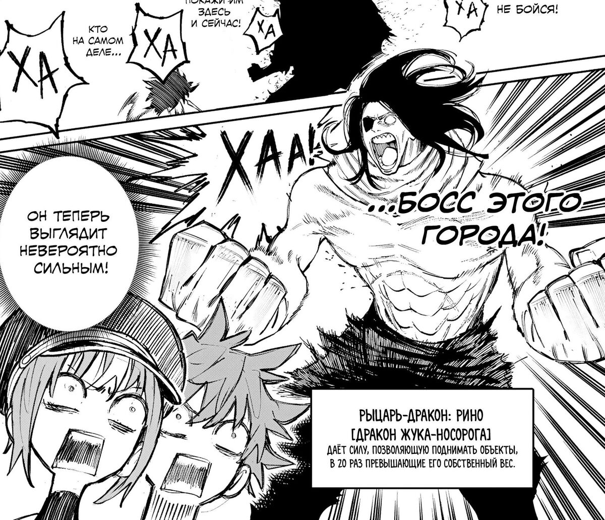 Рино Anime Characters Fight вики Fandom