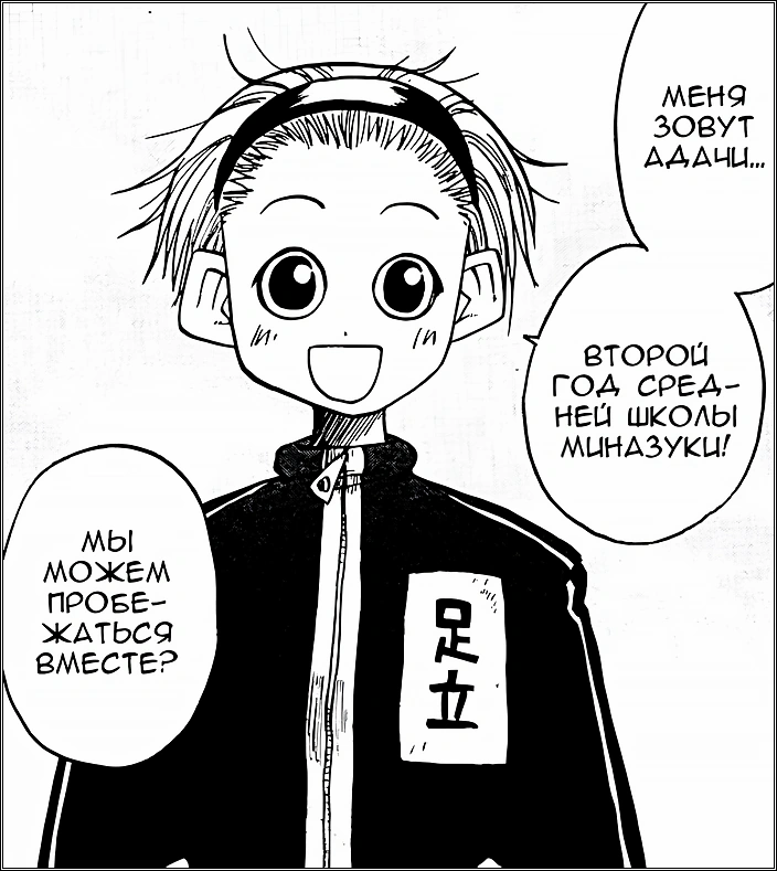 Адати Хаяо | Anime Characters Fight вики | Fandom