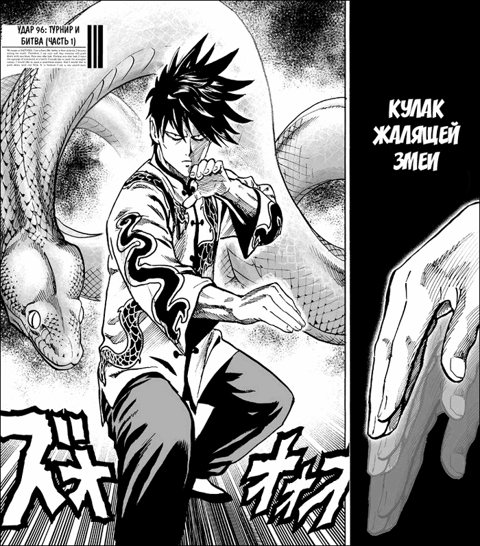 Снек | Anime Characters Fight вики | Fandom