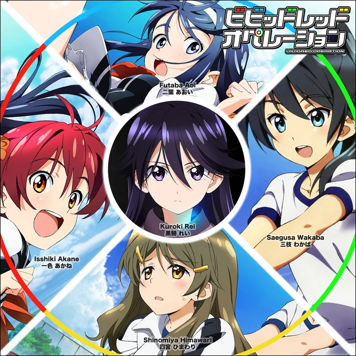 Vividred Operation | Anime Characters Fight вики | Fandom