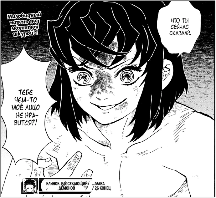 Блог участника:Bizarre balance/Иноске | Anime Characters Fight вики ...