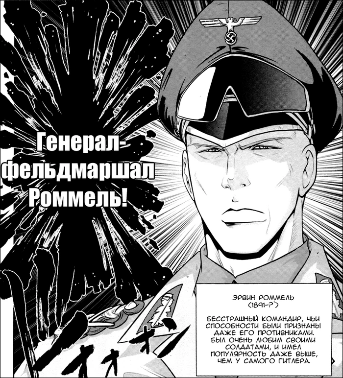 Эрвин Роммель | Anime Characters Fight вики | Fandom