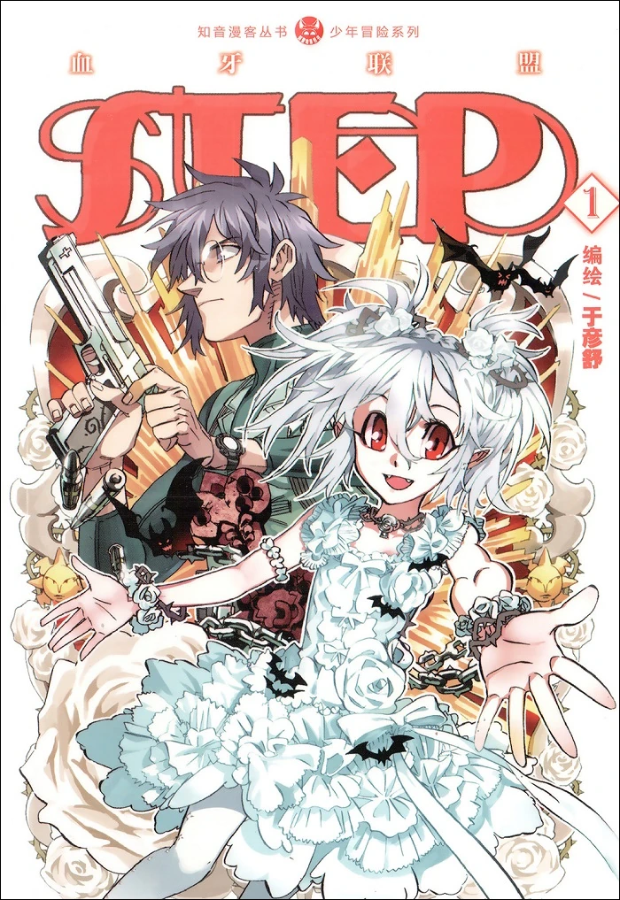 STEP | Anime Characters Fight вики | Fandom