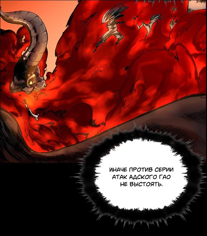 Адский Гао | Anime Characters Fight вики | Fandom