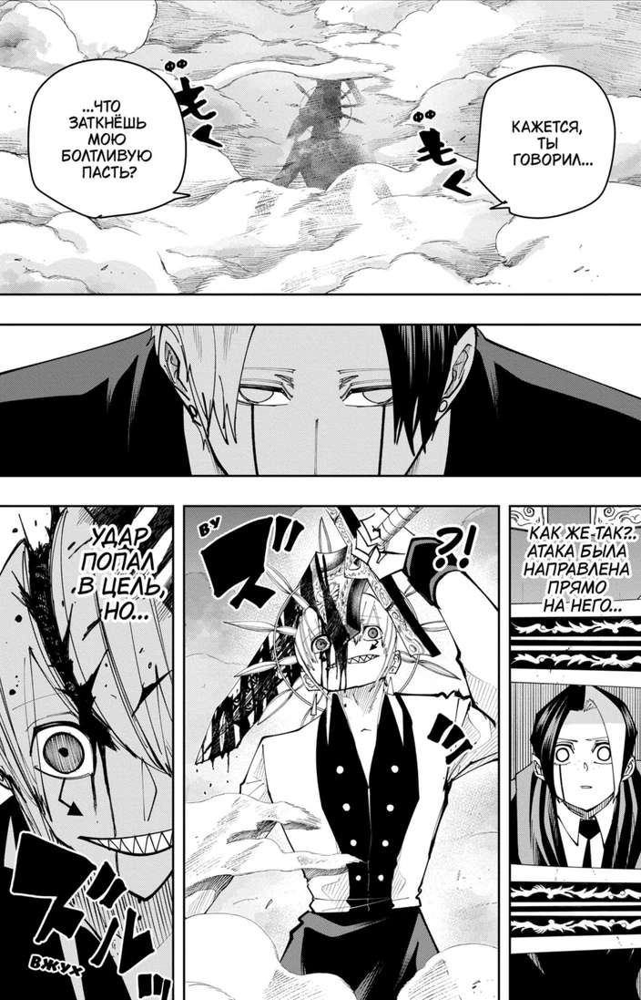 Делизастер | Anime Characters Fight вики | Fandom