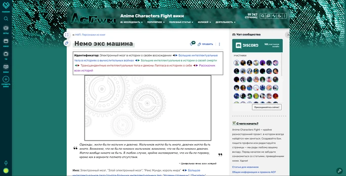 Персональный CSS и JavaScript | Anime Characters Fight вики | Fandom