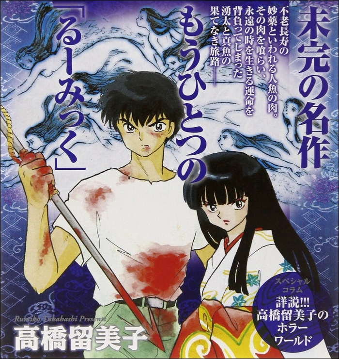 Ningyo Series | Anime Characters Fight вики | Fandom