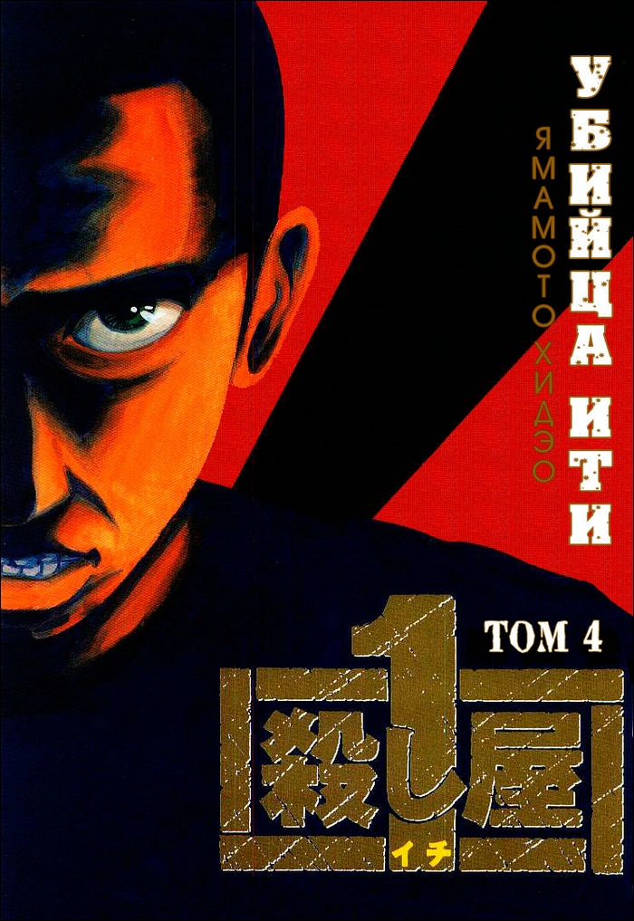 Ichi | Anime Characters Fight вики | Fandom