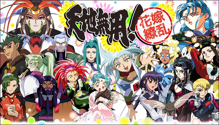 Tenchi Muyo | Anime Characters Fight вики | Fandom