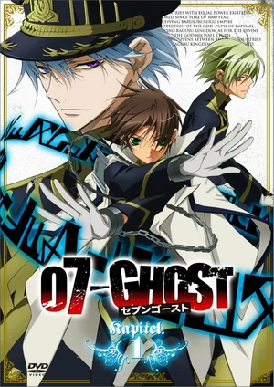 07 ghost store