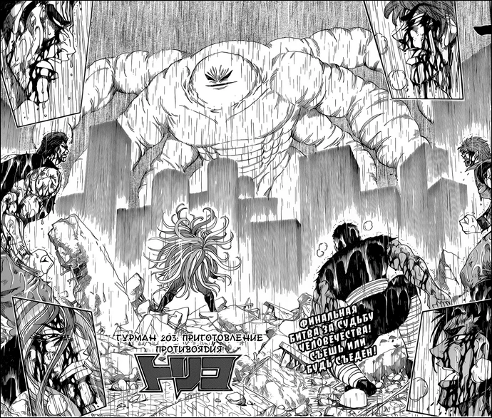 Четверозверь | Anime Characters Fight вики | Fandom