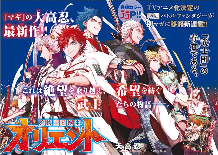 Orient | Anime Characters Fight вики | Fandom