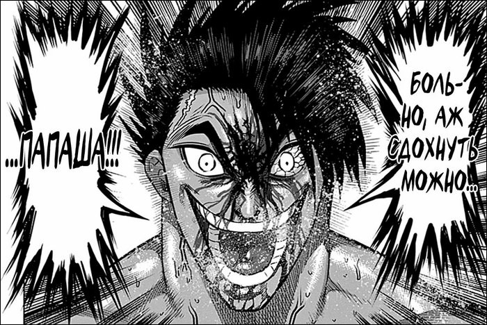 Соу Пейн | Anime Characters Fight вики | Fandom